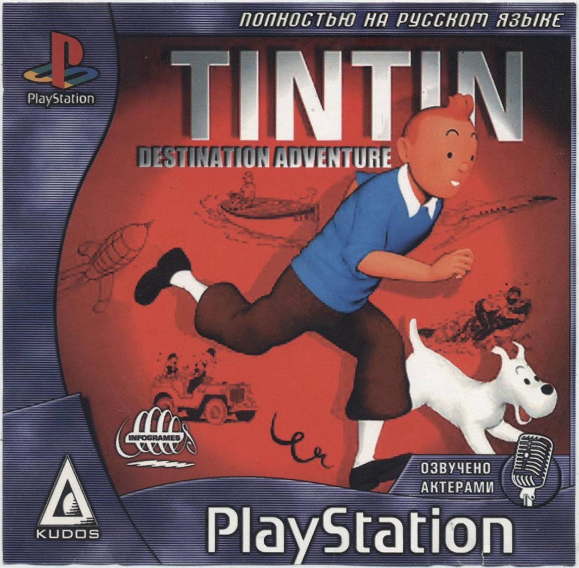 tintin-destination-adventure-rus-02076-kudos